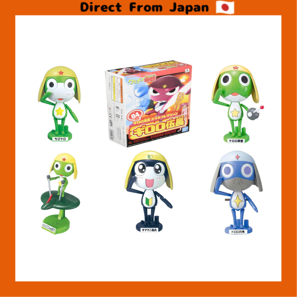 [Direct from Japan] Plastic model collection Chibi Kero (Sergeant ...