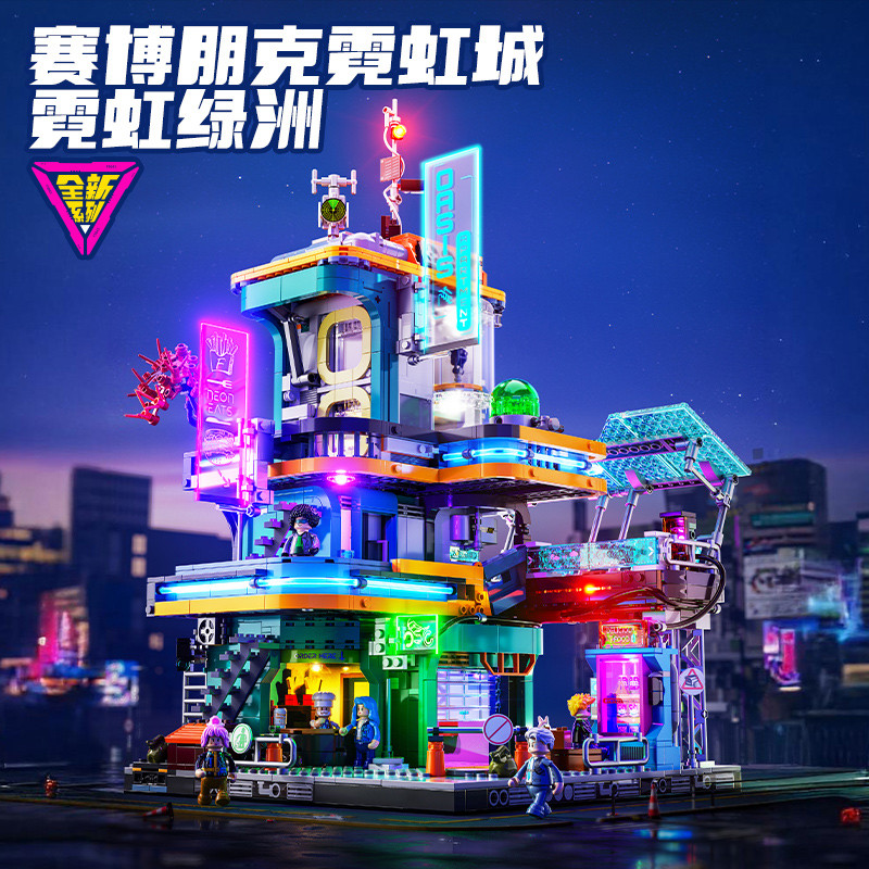 Funwhole/funwhole Cyberpunk Series Street View Building Blocks Neon ...