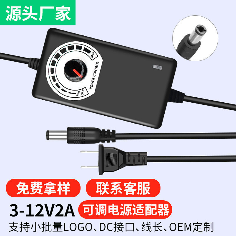 3-12V2A power adapter 9-24V1A adjustable voltage switch speed ...