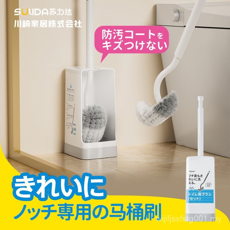Hot Sale Japanese Style Yamazaki Toilet Brush Household No Dead Angle ...