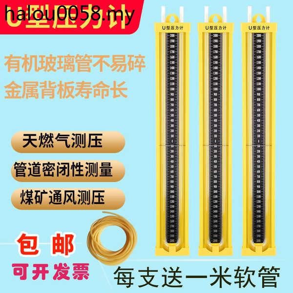 Alloy Plexiglass U-Shaped Pressure Gauge Liquid Water Column Gauge ...