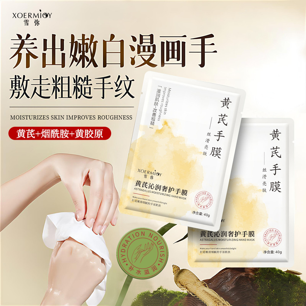 Official Old Brand Chloromatic Cream Hand Mask Cream Hand Cream Three ...