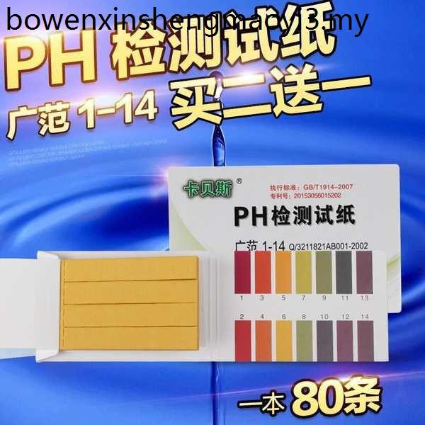 Soil Acid-Base Test Paper Detector ph Test Paper Test Water Quality ph ...