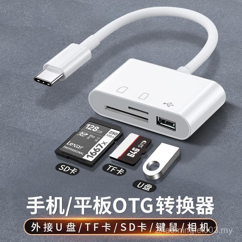 Sg Android Type-c Mobile Phone Card Reader U Disk Downloader TF/SD Card ...