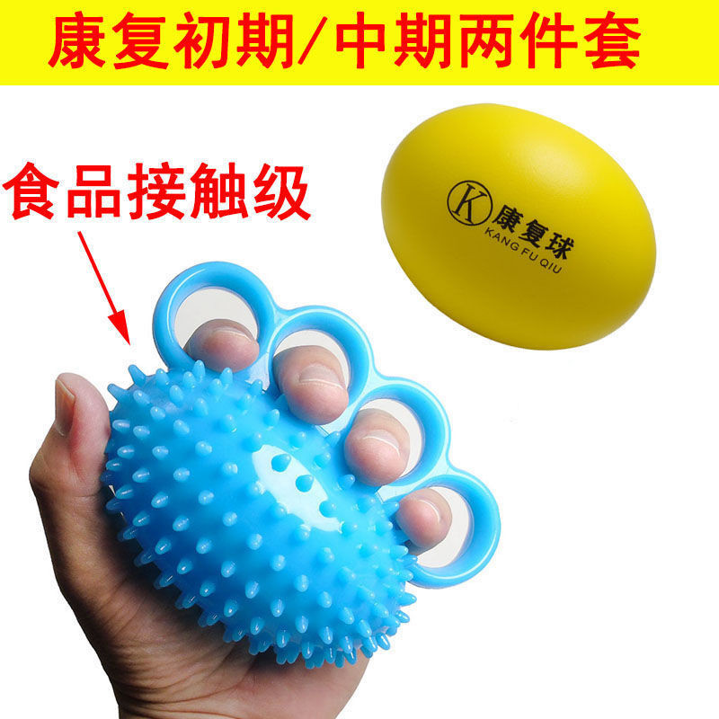 Grip Ball Rehabilitation Training Finger Exercise Grip Strength Device ...