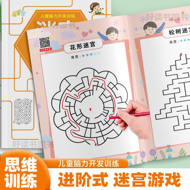 Labyrinth Game Book Concentration Concentration Exercise Left Right ...