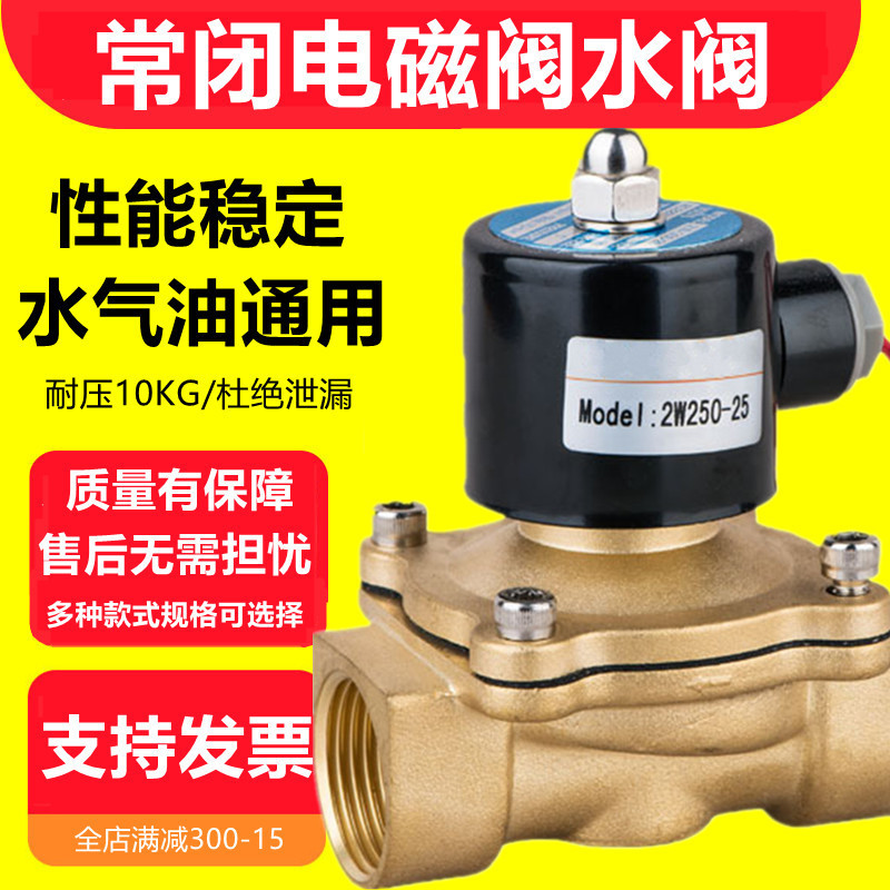 Normally Closed Solenoid Valve Water Valve Air Valve 4 Points 6 Points 3cm Half 7cm Control ...