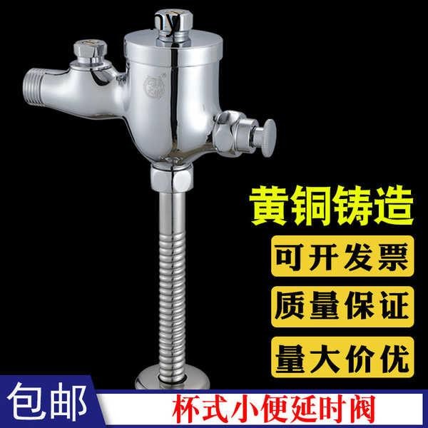 All Copper Cup Type Concealed Urinal Flush Valve with Adjustable Water ...