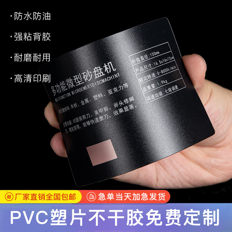 Customized pvc Plastic Sheet Sticker Plastic Sheet pvc Adhesive Sticker ...
