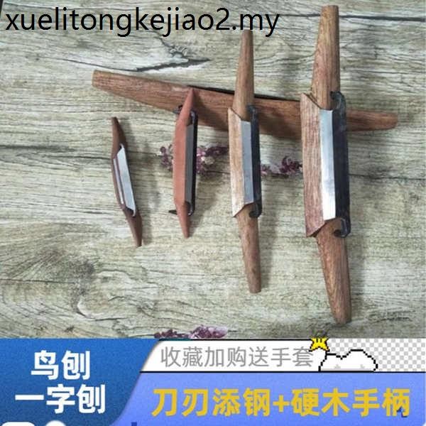 Flat Planer Hardwood Planer Woodworking Planer Bird Planer Scraper ...