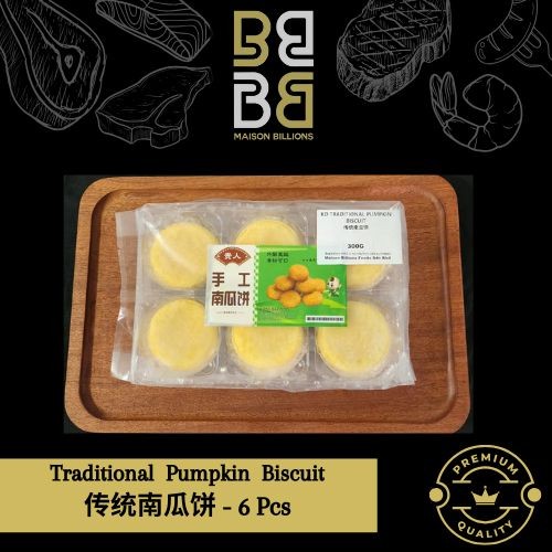 KD Traditional Pumpkin Biscuit 传统南瓜饼 - 300g | Shopee Malaysia