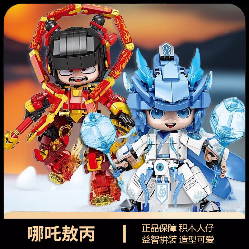 2025 nezha Mecha Building Blocks Ao Bing Minifigure Ornaments ...