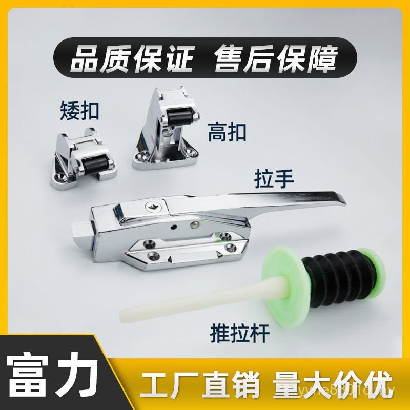 1178 Refrigerator Door Lock Freezer Equipment Universal Safe Pull ...