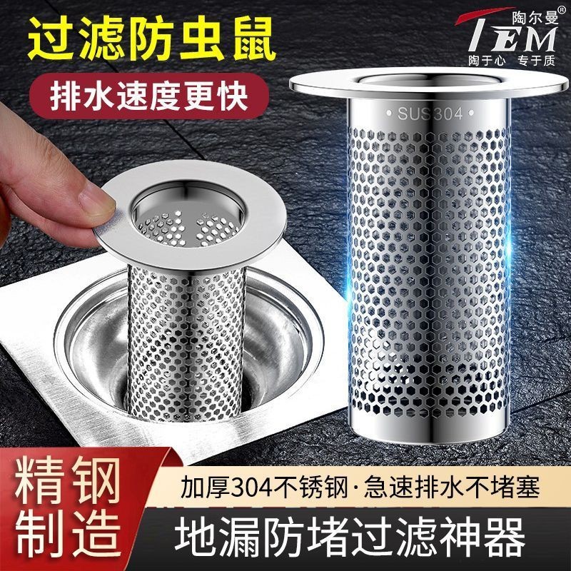 1109 People Praise Toilet Stainless Steel Filter Mesh Toilet Floor ...