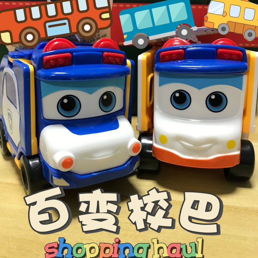 Children Goethe Variety School Bus Double-Sided Reverse Flip ...