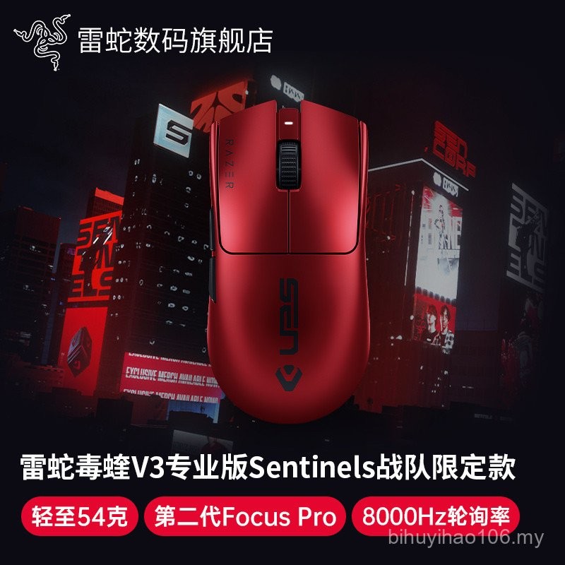 Razer Razer Viper V3 PRO Sentinels Team PRO Gaming CSGO Wireless Gaming ...