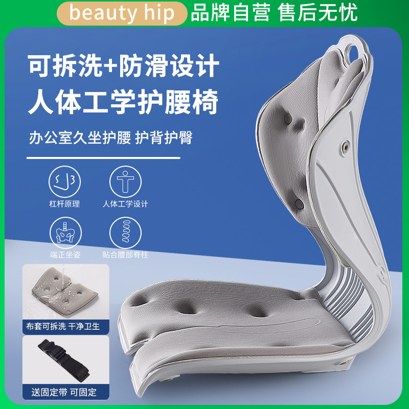 Office Correction Sitting Posture Chair Sedentary Baby Mom ...