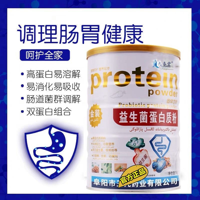 Probiotics Protein Powder Adult Middle-Aged Elderly Protein Powder ...