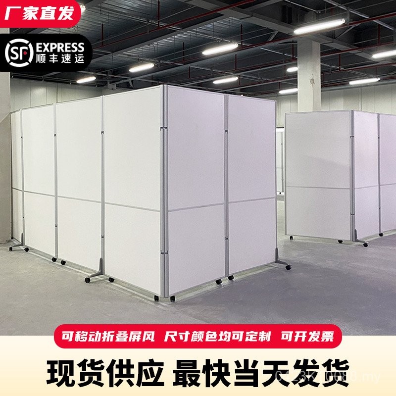 Partition Mobile Folding High Partition Factory Board Type Screen ...