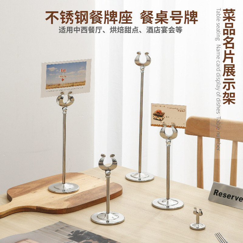 Stainless Steel Wedding Seat Card Standing Buffet Menu Table Card ...