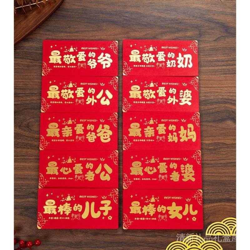 2024 Dragon Year Red Envelopes for Elderly Parents Grandparents ...