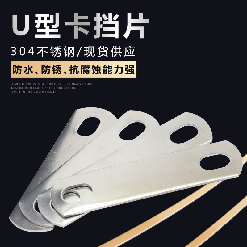 [2871 Person Praise] 304 Stainless Steel U-Shaped Card Baffle Pipe Card ...