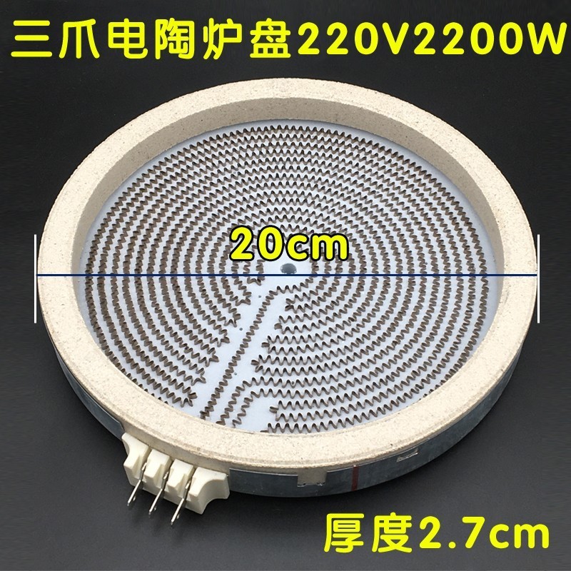 Brand New Electric Ceramic Stove Heating Disc Heating Wire Stove Core ...
