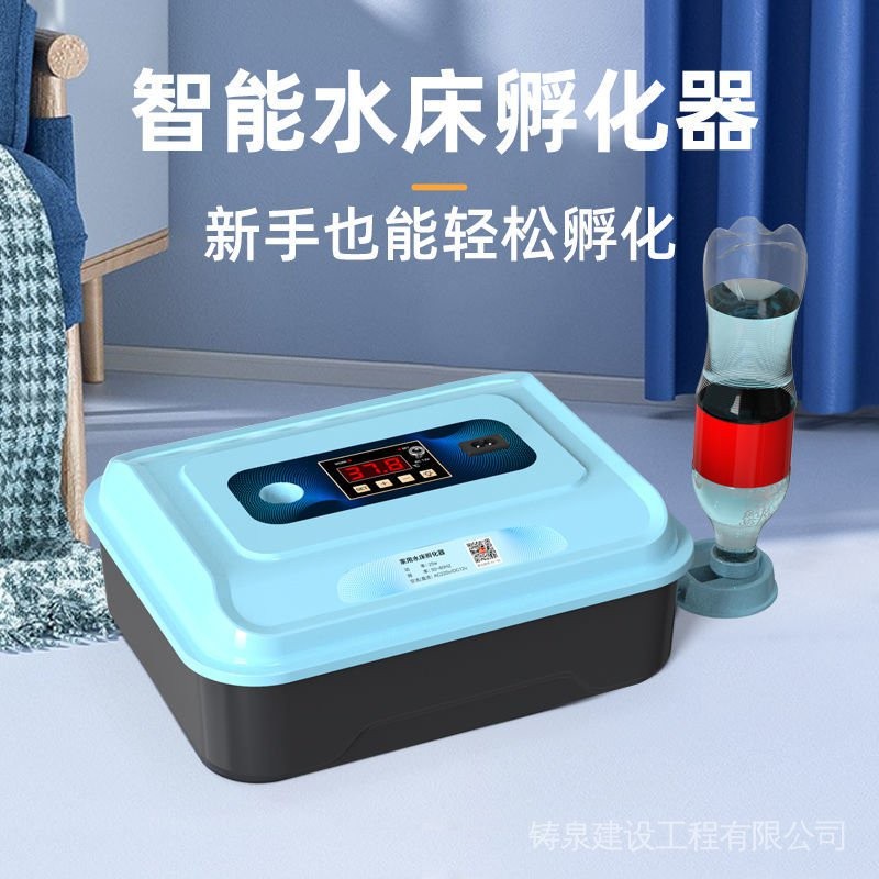 Incubator small household Water Bed Incubator Automatic Smart Mini Egg ...