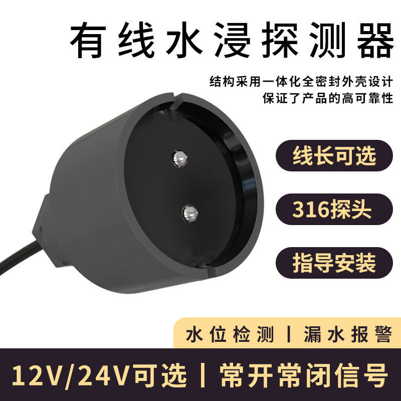 Water Immersion Sensor Water Leak Alarm Immersion Sensor Water Invasion ...