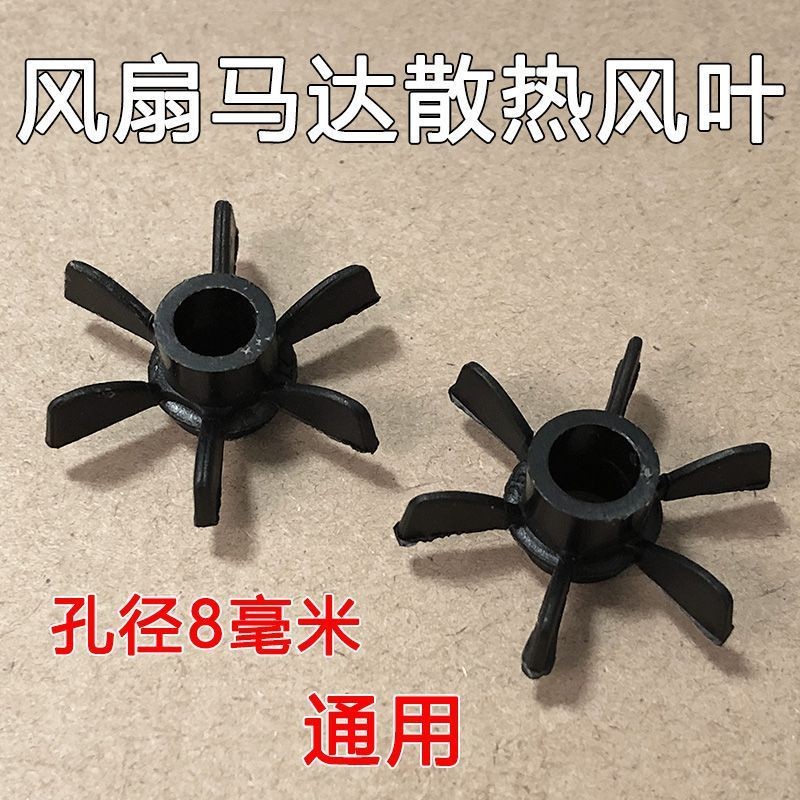 Universal Electric Fan Accessories Fan Blade Radiator Electric Fan ...