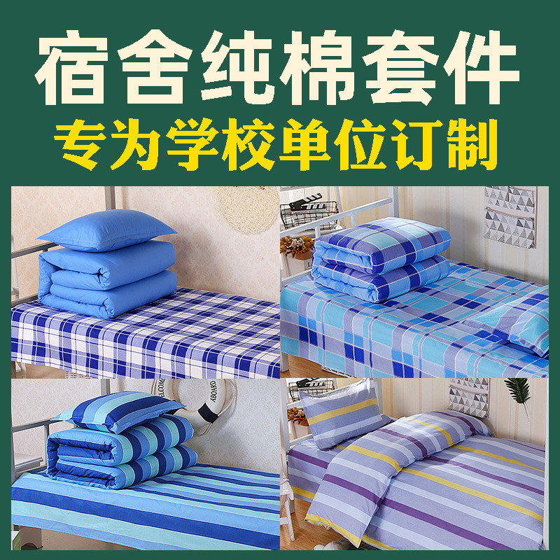 Set tiga helai kapas murni borong, asrama pelajar, tempat tidur atas ...
