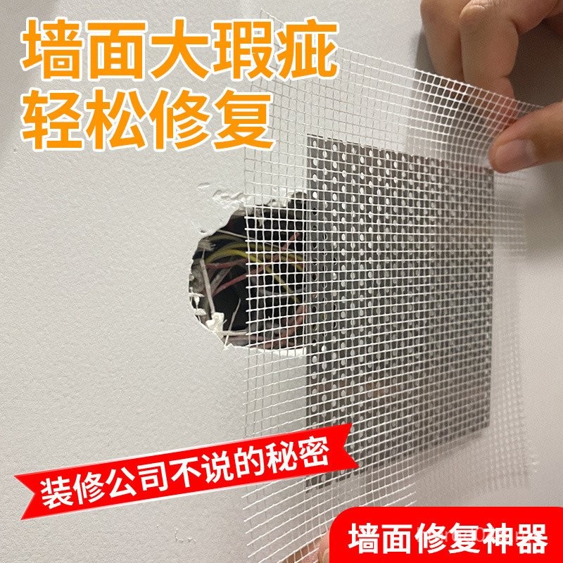 Wall Repair Metal Wall Stickers Wall Holes Ceiling Ceiling Cracks ...