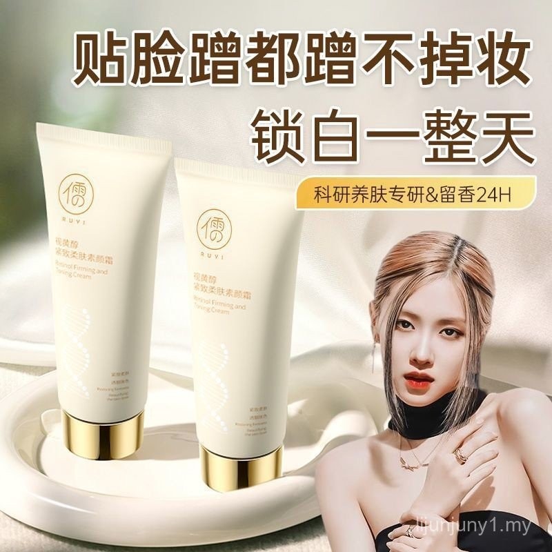 Liu Yifei Recommends Ruyi Whitening Face Cream Sunscreen Anti-Light Old ...
