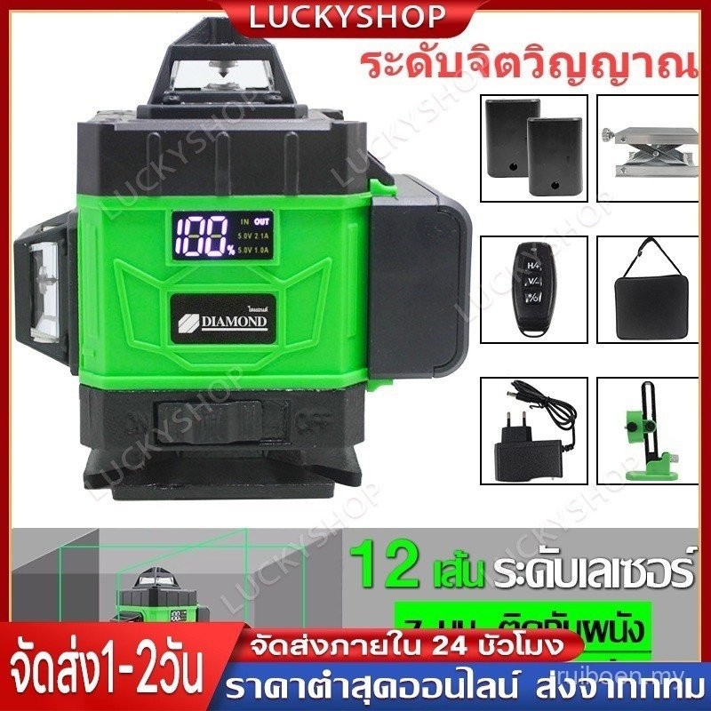 8/12/16 line laser level meter 16 lines laser level measurement 4D ...