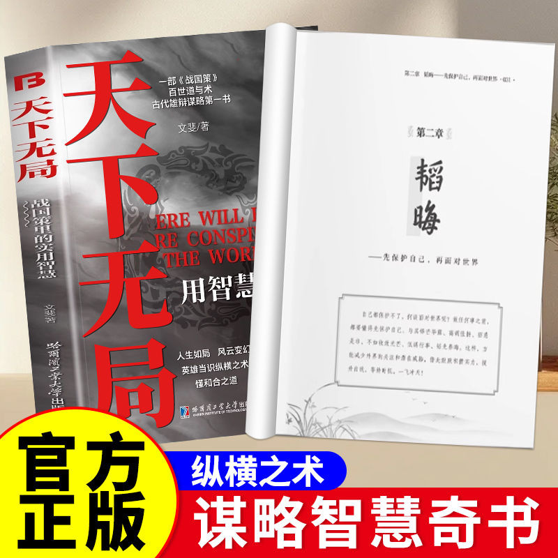 [] World Without Game Genuine Version Successful People in Life 101 ...