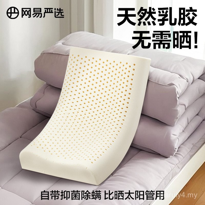 Nete Strictly Selected Thailand Imported 93% Latex Pillow Pillow Core ...