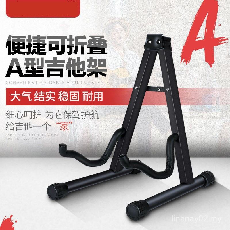 Guitar Stand Foldable Electric Guitar Stand Acoustic Acoustic Guitar ...