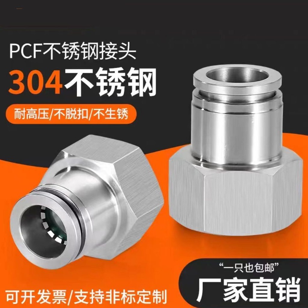 304 Stainless Steel Quick Insert Air Pipe Joint Pneumatic Quick Joint ...