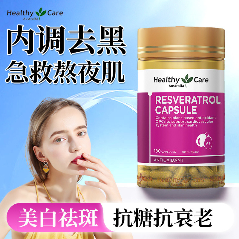 Healthy Care Anti-Sugar Antioxidant Resveratrol Capsules 180 Capsules ...