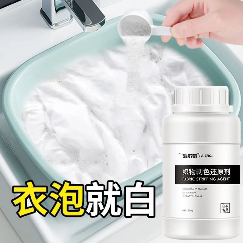 Elqi Color Removal Reducing Agent Washing White Clothes Bleaching Agent ...