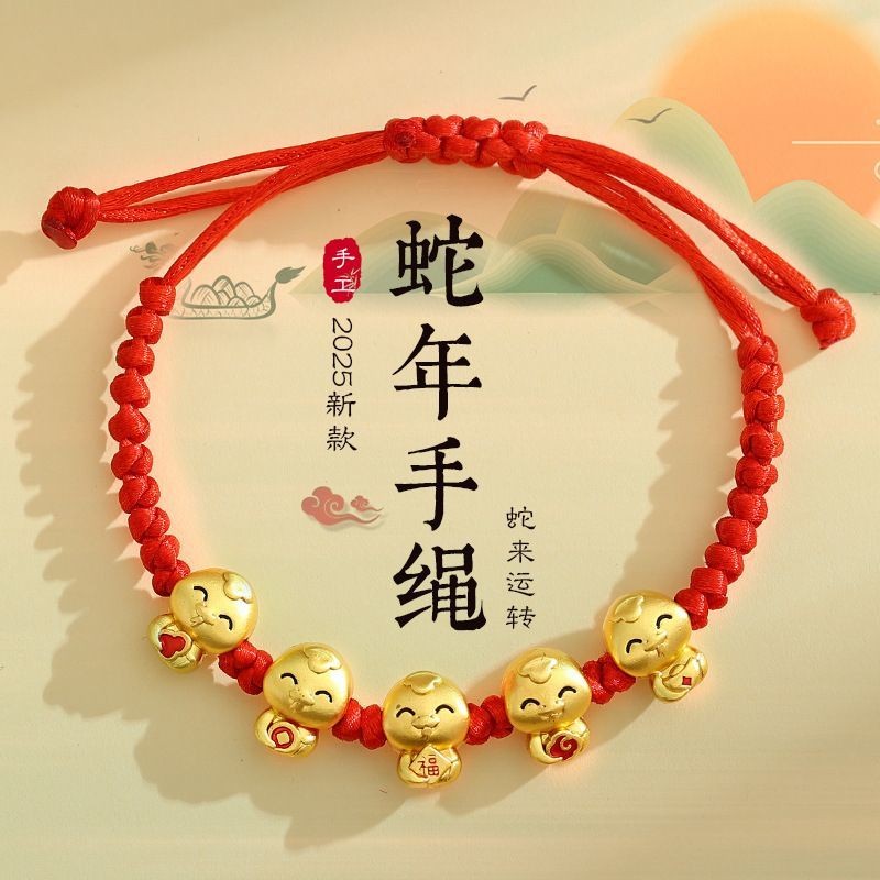 Green 2025 Year of the Snake Year of the Snake Red String Bracelet Hand ...