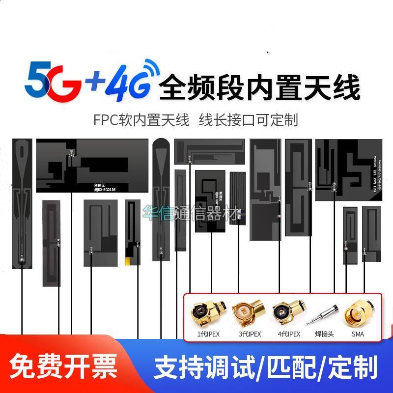 5g 4G LTE GSM GPRS 2G 800 868 900 915m nb-iot Module Built-in FPC ...