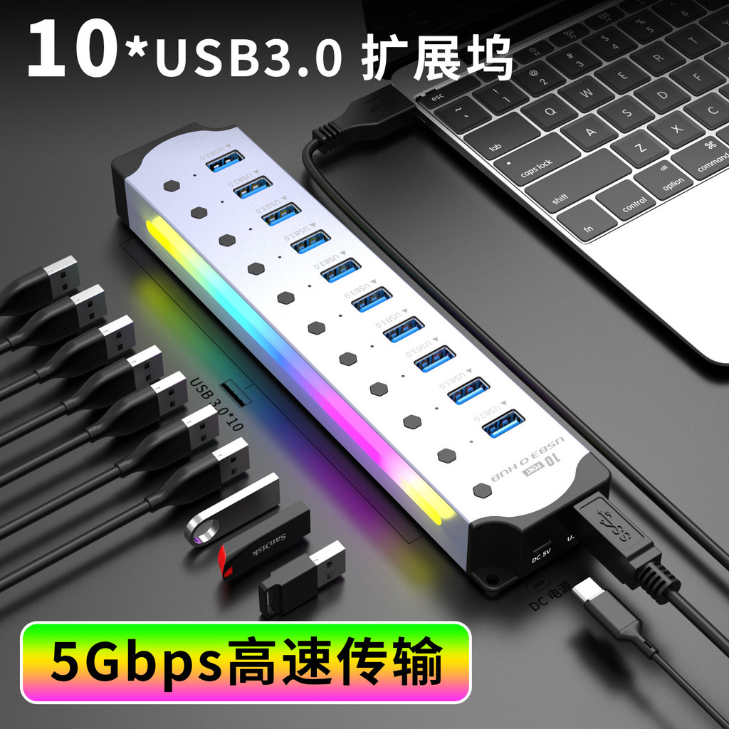 Splitter RGB Cool USB HUB3.0 Hub 10-Port Splitter Computer Extender One ...