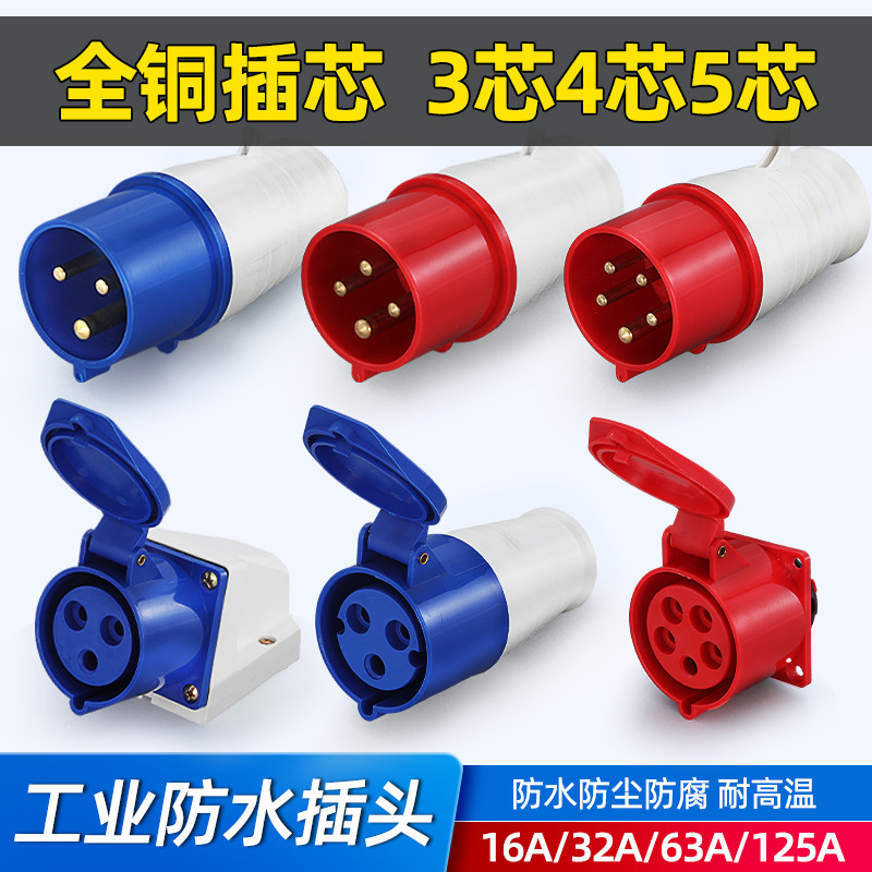[3-Core 4-core 5-Core] Industrial Plug Aviation Socket Waterproof ...