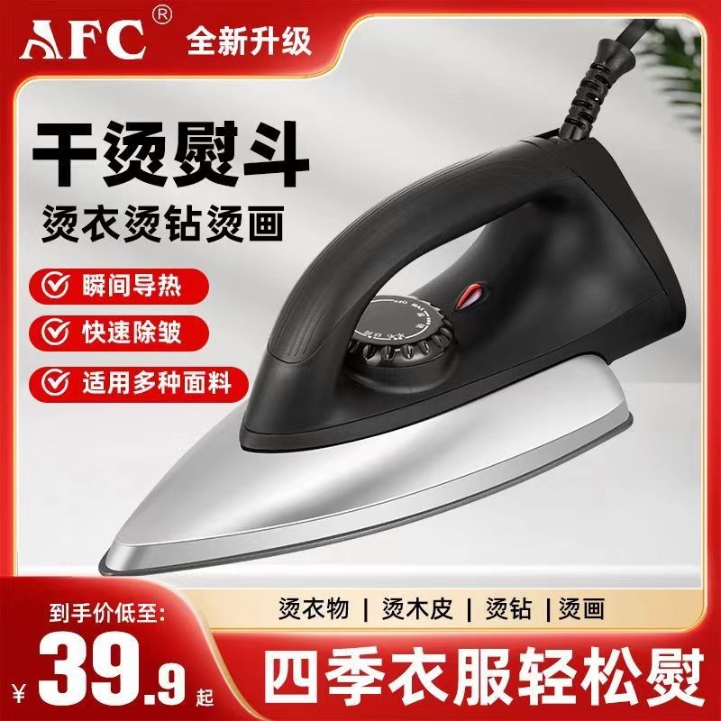Electric Iron Old-fashioned Dry Ironing Hand-Hot Drilling Heat Transfer Sticker Veneer Electric ...