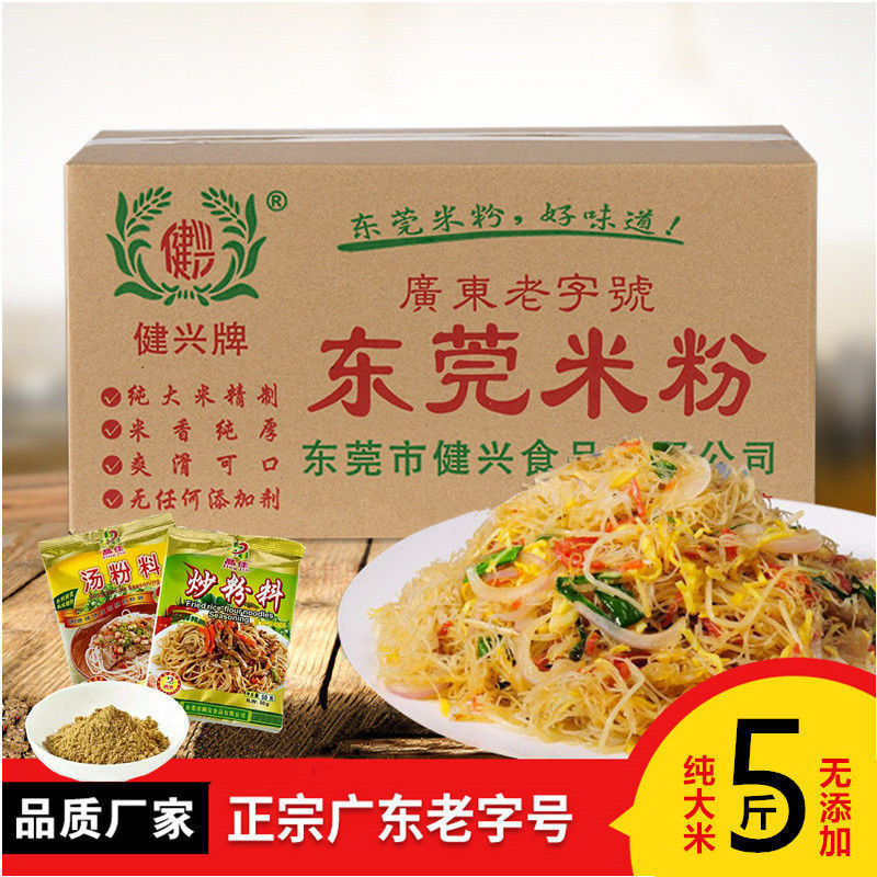 Guangdong Rice Noodles Authentic Dongguan Rice Noodles 3kg 2kg ...
