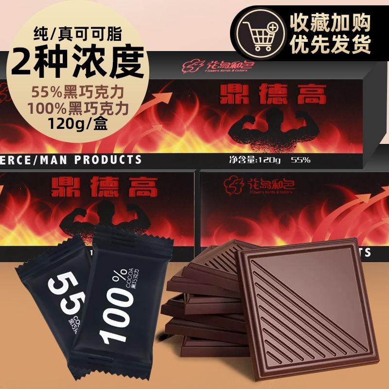 Chocolate Pure Black 100% Daily Pure Dark Chocolate Pure Cocoa Butter ...