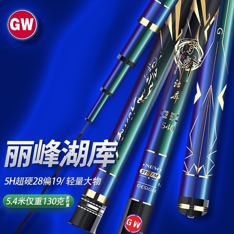 2025新款光威鱼竿丽峰碳素超轻超硬台钓竿长节手杆鲤鱼湖库大物鲢鳙杆Guangwei Fishing Rod Lifeng Carbon ...
