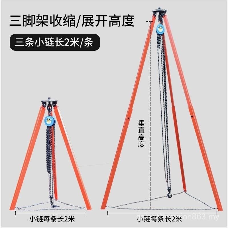 German Imported Lifting Retractable Tripod Hand-Pulled Gourd Upside ...