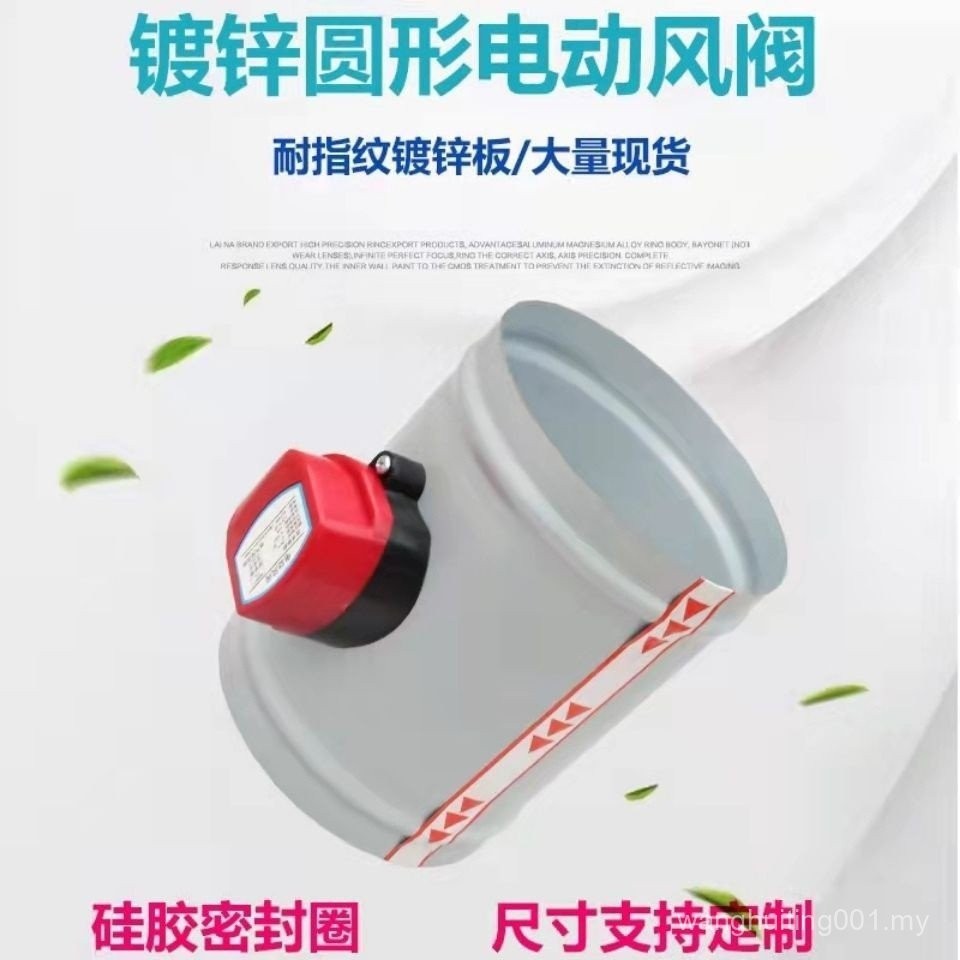 [2025] Galvanized Electric Air Valve Check Valve Air Volume Regulating ...